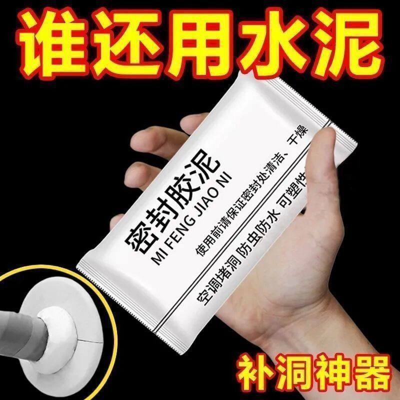 密封乳胶硅藻泥墙面修补膏厨房卫生间下水管道口缝隙胶泥防臭防虫