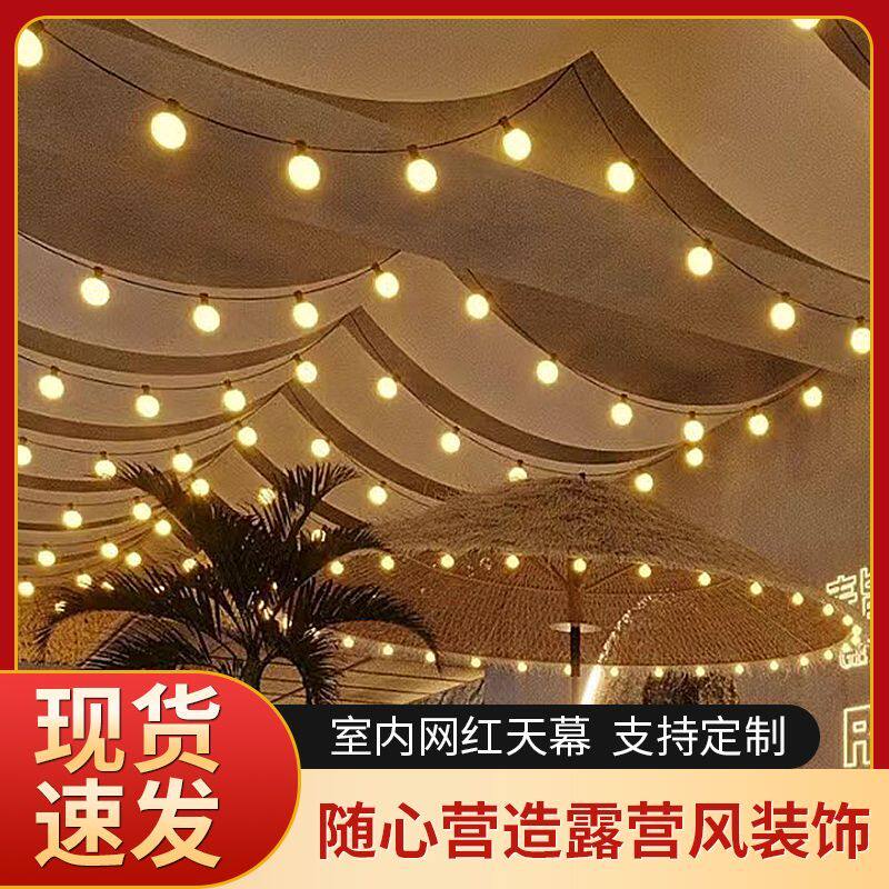 加厚亚麻布料吊顶纱幔商用店铺天花板遮丑装饰古风氛围感布景面料