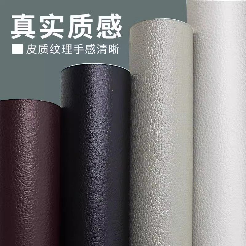 皮艺椅子沙发梳化自粘皮革纯色修补床头面柜台手工桌布料翻新神器
