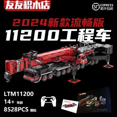 利波海尔LTM11200巨型遥控吊车兼容科技积木成年高难度2024新款