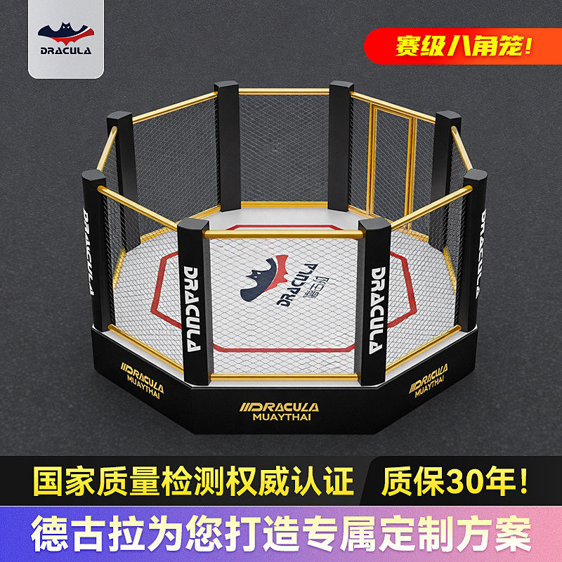 八角笼擂台台式MMA综合格斗泰拳散打比赛训练专业标准搏击拳击台