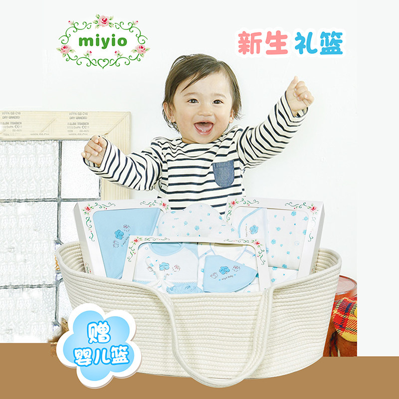 miyio新生儿礼蓝宝宝出生礼包婴儿全棉爬服内衣洗沐寝具用品包邮