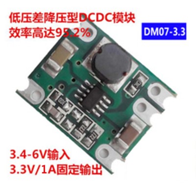 DCDC降压模块/5V转3.3V稳压模块/