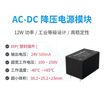 降压模块220V转24V隔离电源