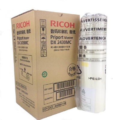 原装正品理光DX2430MC数码印刷机版纸 DX2430 2432  DD2433C腊纸