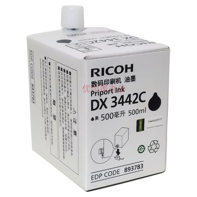 原装正品 理光 DX 3442C DX2430C DX2432C DD2433C速印一体机油墨