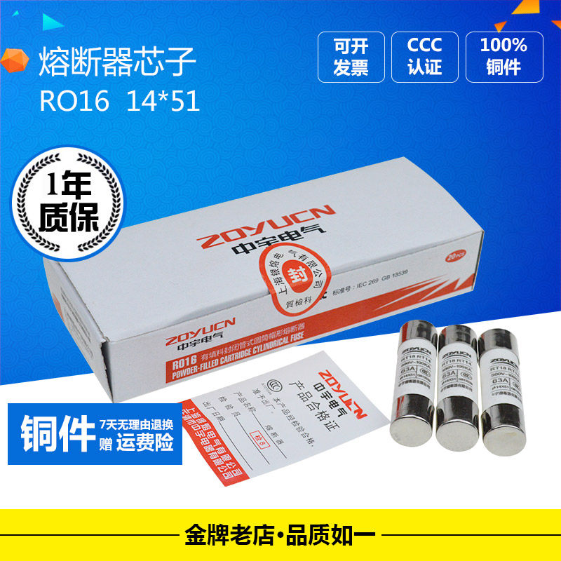 正品 RO16 14*51MM保险丝管陶瓷熔芯 RT18 RT14 32A63A40A50A_虎窝淘