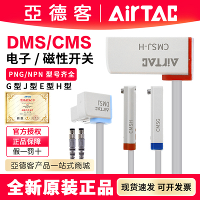 亚德客感应传感器磁性开关DMSG