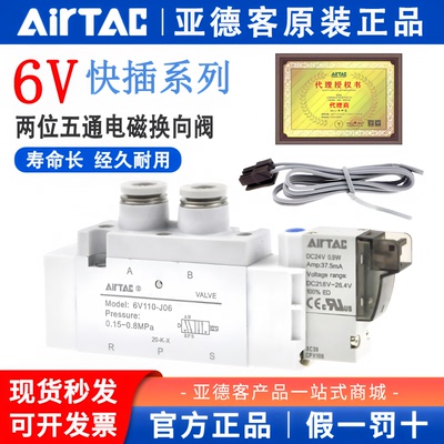 AirTAC亚德客电磁换向阀