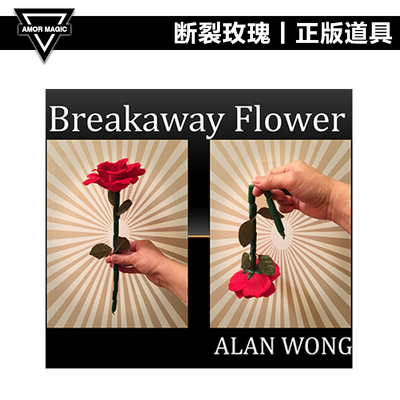 断裂玫瑰魔术道具AMOR