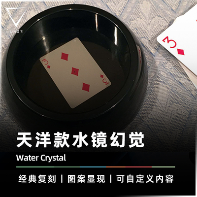 水显现观众选牌AMOR魔术天洋道具