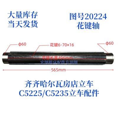 齐齐哈尔瓦房店芜湖机床花键轴