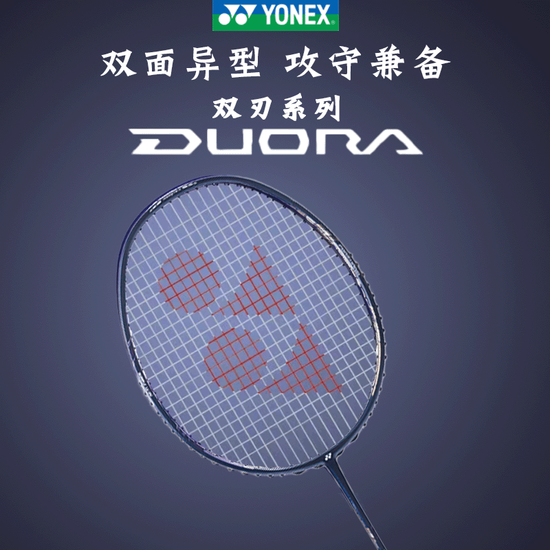 DUORA SS 双刃SS DUORASS DUO-SSYX DSS - 中羽在线