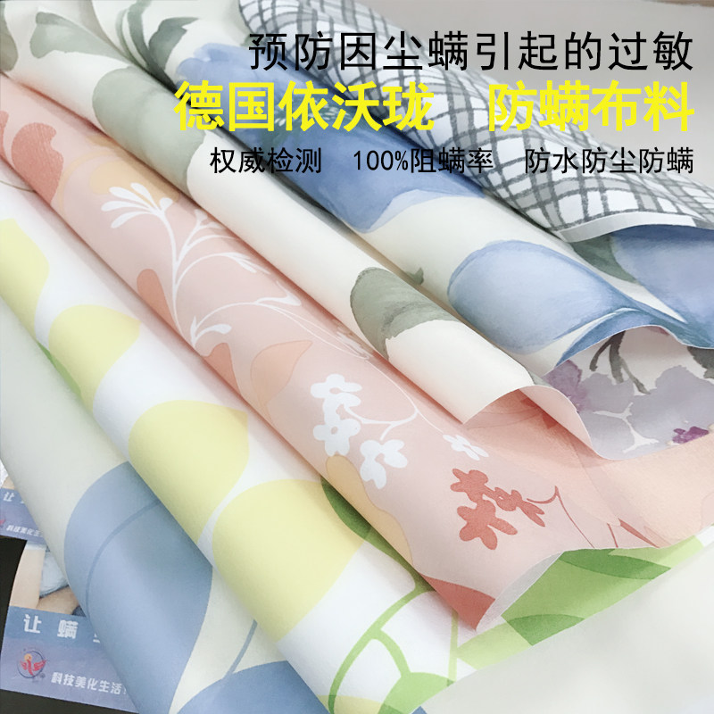 原装德国依沃珑高密度阻螨布料 防水防尘防螨可透气diy手工面料
