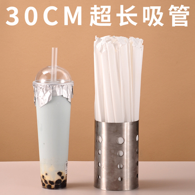 30cm超长珍珠奶茶粗细吸管