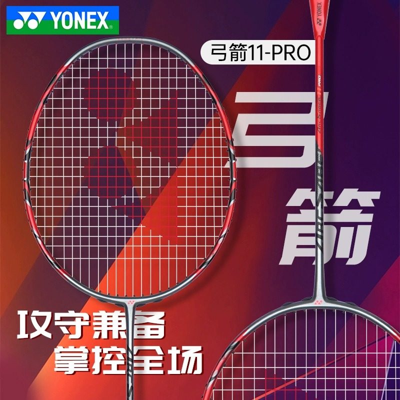 ARCSABER 11 金属红 弓剑11 ARC11YX ARC-11 弓箭11 弓11 ARC11 ARCSABER11 - 中羽在线