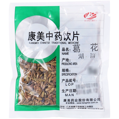 康美药业葛花中药材店铺中药饮片