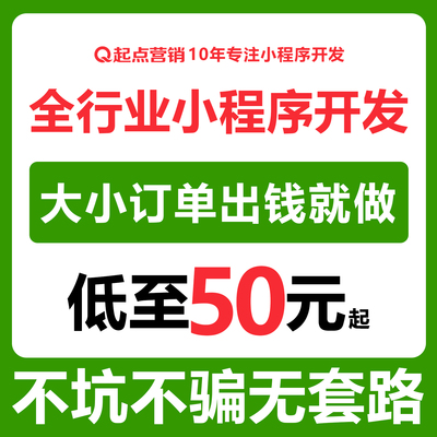 小程序公众号拼团分销商城系统软件制作开发知识付费电商营销