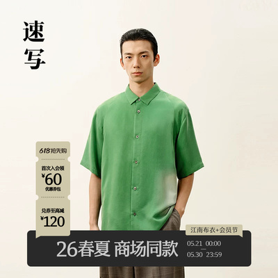 速写男装2026夏新品短袖衬衣H型