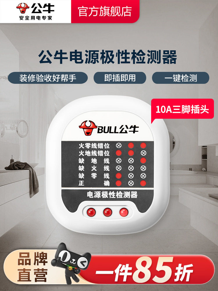 Bull Electroscope Socket Phase Meter Tester Power Ground Wire Zero Wire ...