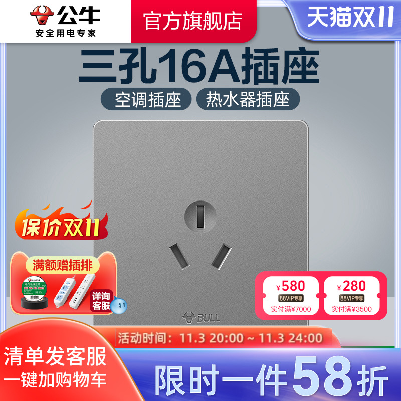 公牛插座旗舰开关插座面板16A大功率86型墙壁空调电源三孔G12灰_虎窝淘