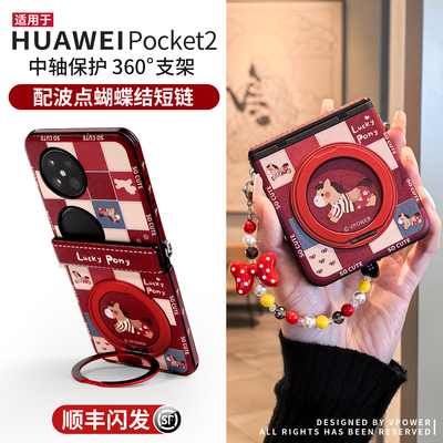 2026新款！中轴全包支架磁吸壳