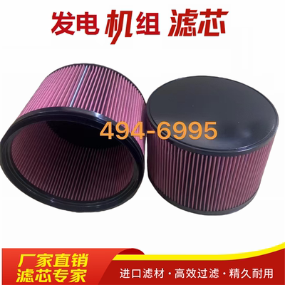 494-6995 HR160040适配卡特C32柴油发电机组空气滤芯器滤芯排气滤