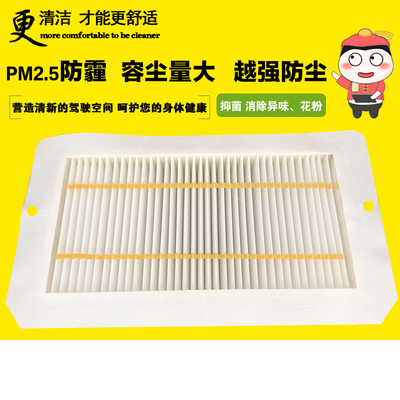 适配日立ZX200-6  ZX450-6 360-6挖掘机 空调滤芯 内滤 内置