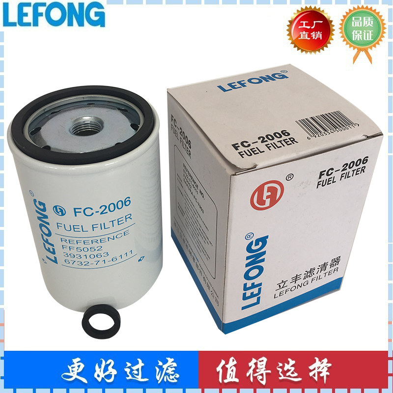 FF5052 6732-71-6111 3903640 3931063 P55044挖掘机柴油滤清器