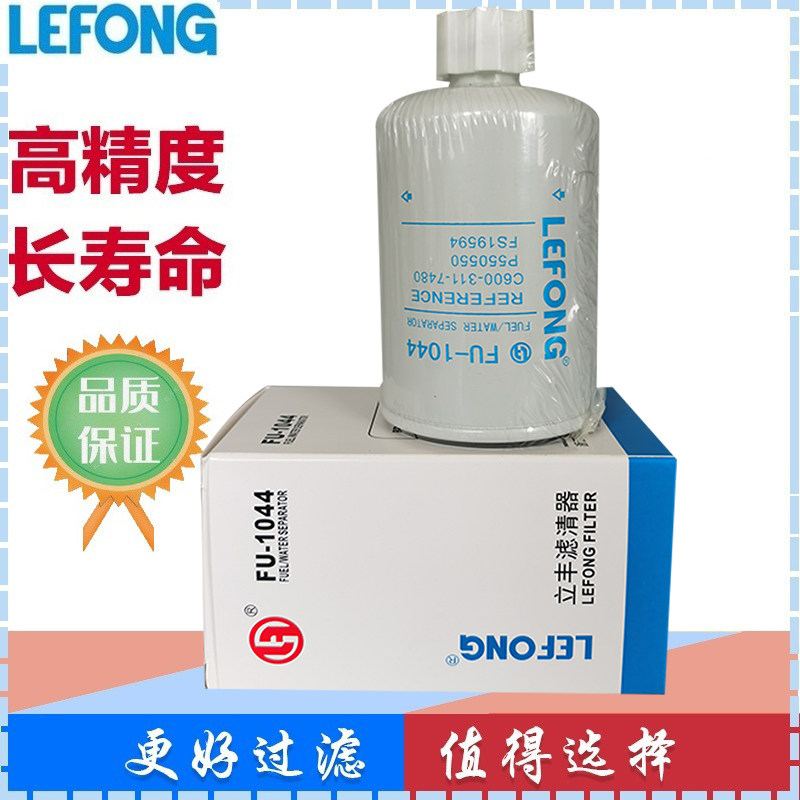 C600-311-7480 FS19594 P550550 适配柳工挖掘机油水分离器 滤芯