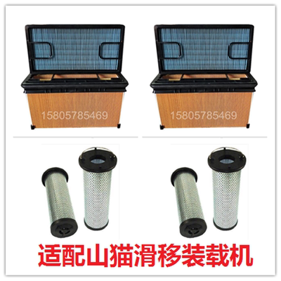 7012314 7010031 7010030 700273适配山猫滑移装载机液压滤芯回油