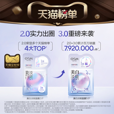 【交个朋友】美白淡斑面膜