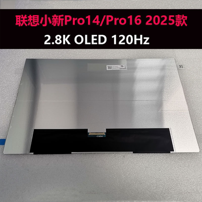 小新Pro14/Pro16C屏幕2.8KOLED