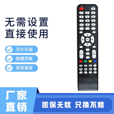 适用于 RISUN理想电视遥控器板LED2280 3217 3261 3270 3201 3227