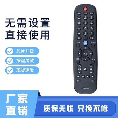适用创维电视遥控器YK-60JA-1 32 39E300E 48E5CHR 29 32 39E300E