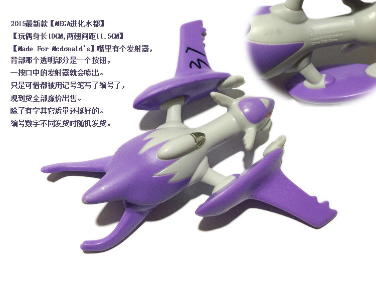神奇宝贝宠物小精灵MEGA进化水都麦当劳发射器玩具玩偶字迹瑕疵