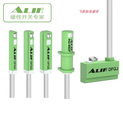 ALIF爱里富DFGH DFGG DFGE DFGJ-QC8TZ2接插件型磁性开关气动元件