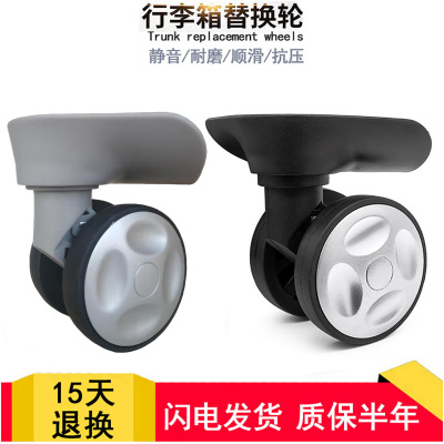美旅24Q行李箱JL-C071万向轮配件A-56江威JW-05轮子旅行箱7096轮
