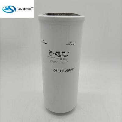243622液压滤芯 适配克拉克德纳变速箱三一正面吊P165569 P165705