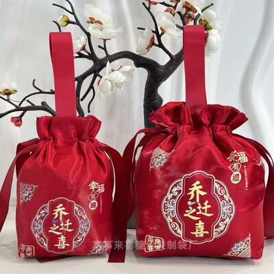中国风中式锦缎乔迁之喜回礼袋