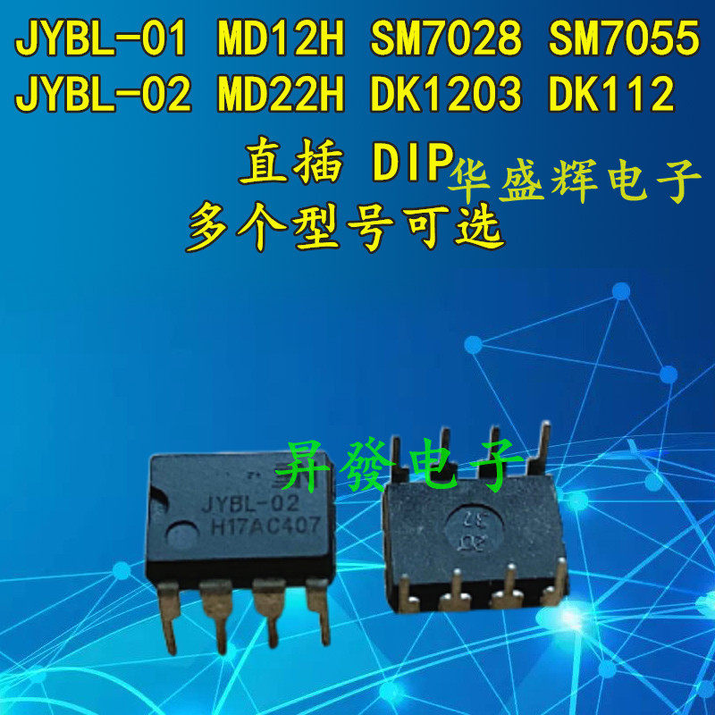 SM7028 SM7055 MD12H MD22H JYBL-02 JYBL-01 DK1203 DK112直插_虎窝淘