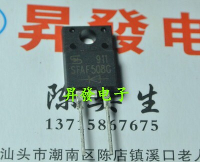 〖昇發电子〗全新SFAF508G 快恢复二极管 5A 600V TO-220F塑封
