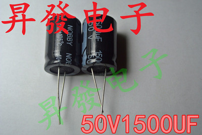 〖昇發电子〗全新原装优质电解电容 50V1500UF 1500UF50V