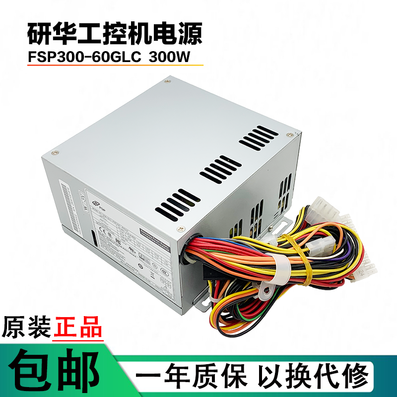 全新原装研华FSP300-60GLC工控机电源FSP300-60PFG FSP300-60PFL_虎窝淘