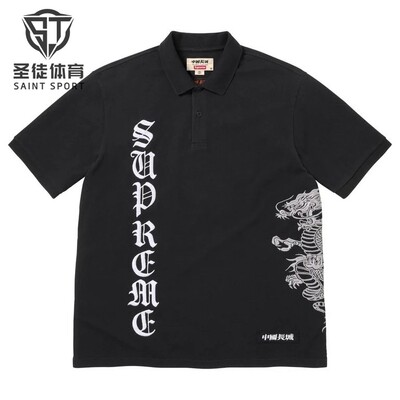 Supreme长城中国龙Polo短袖