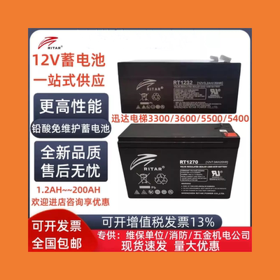 迅达电梯控制柜电源电池