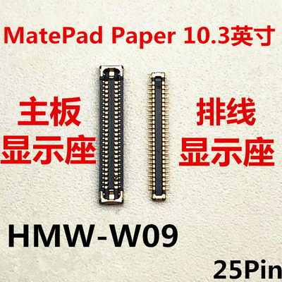 适用于华为接口显示座子V