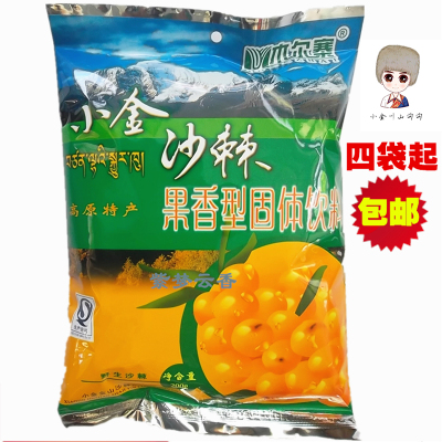 四川阿坝小金野生高原木尔寨沙棘果香型固体饮料沙棘粉4袋x200克