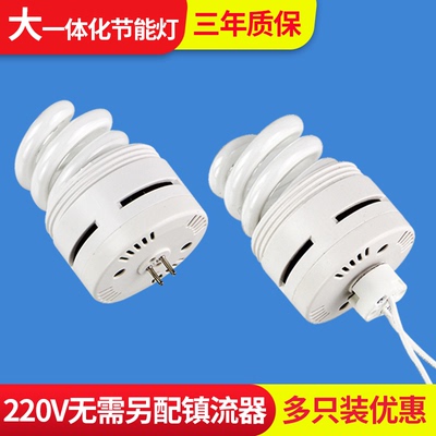 大一体全螺旋节能灯220V两针带线斗胆射灯杯内胆水晶天花筒灯光源