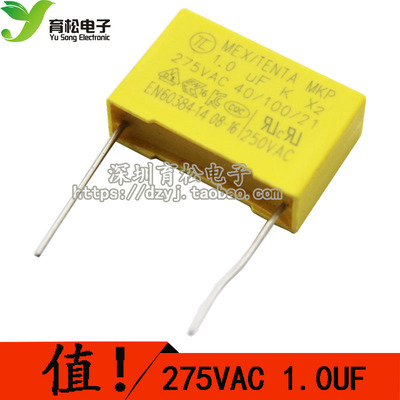 安规电容X2 105K 275V 1UF 275V105K 脚距22.5MM